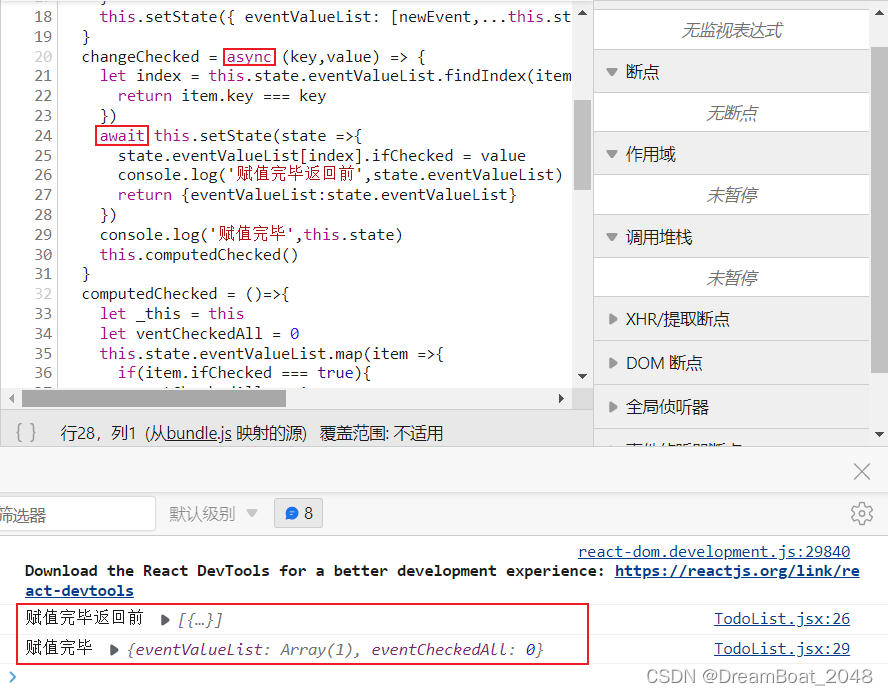解决React.js的setState的异步问题_setstate异步怎么解决-CSDN博客