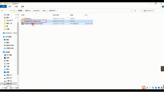 windows10通过anaconda安装paddle和paddleOCR并将图片转为excel_paddle 图片转excel-CSDN博客