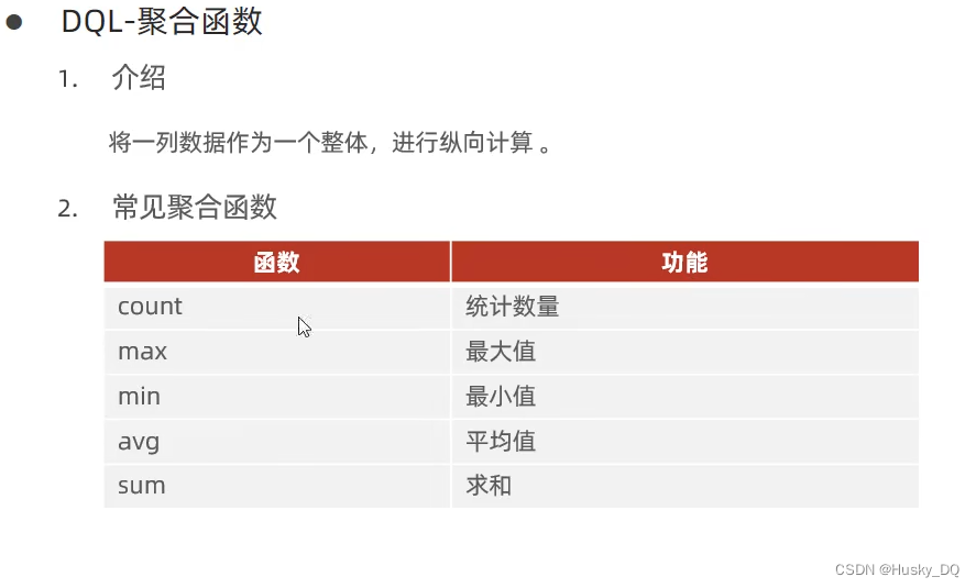 Mysql基本概念和sql最基本语法 Csdn博客