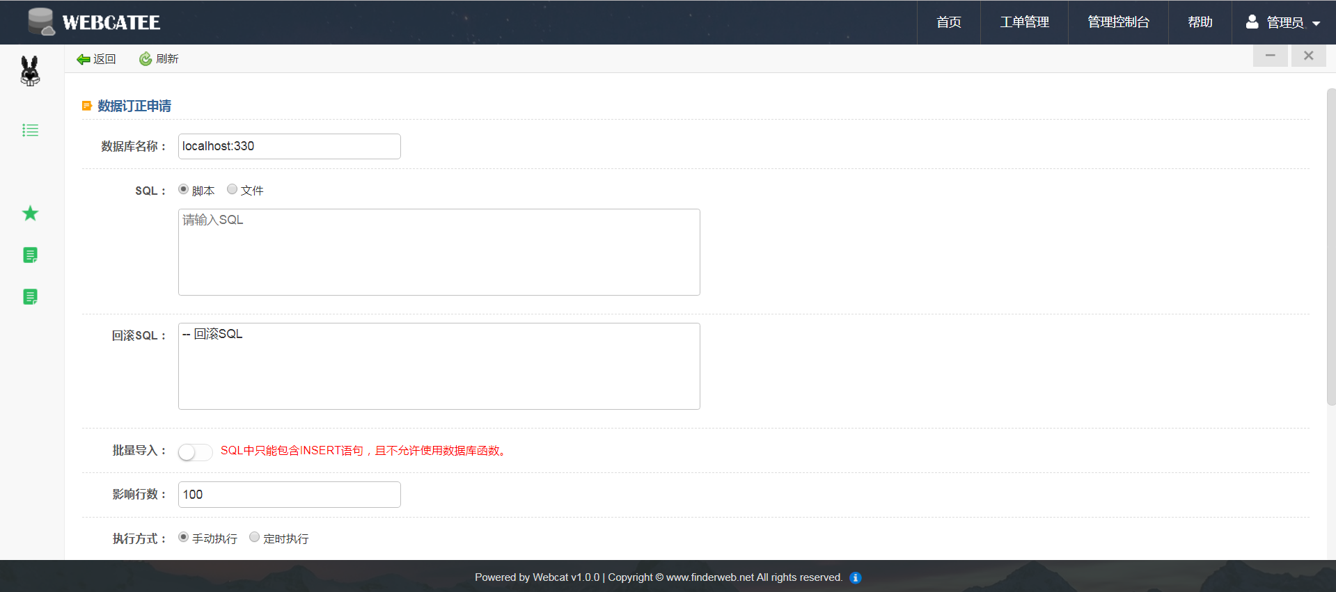 web数据库管理和运维软件 - webcat_webcatee-CSDN博客