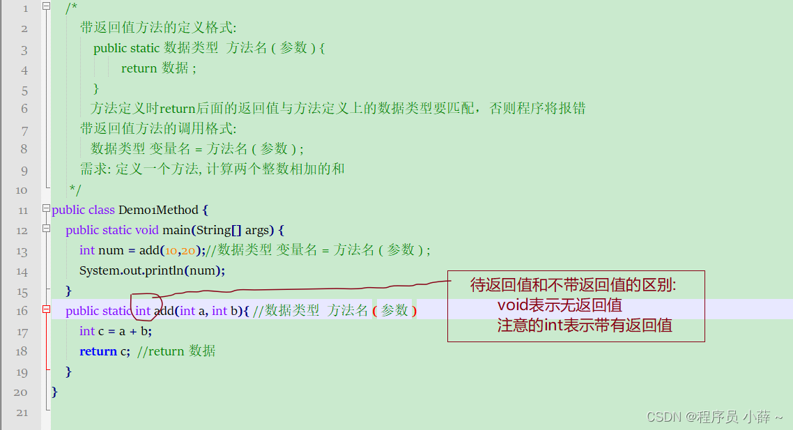 带返回值方法的定义和调用调用的三种格式方法注意事项和重载基本和引用数据类型数组的遍历最大值获取最大值和最小值怎么调用有返回值的函数格式 Csdn博客