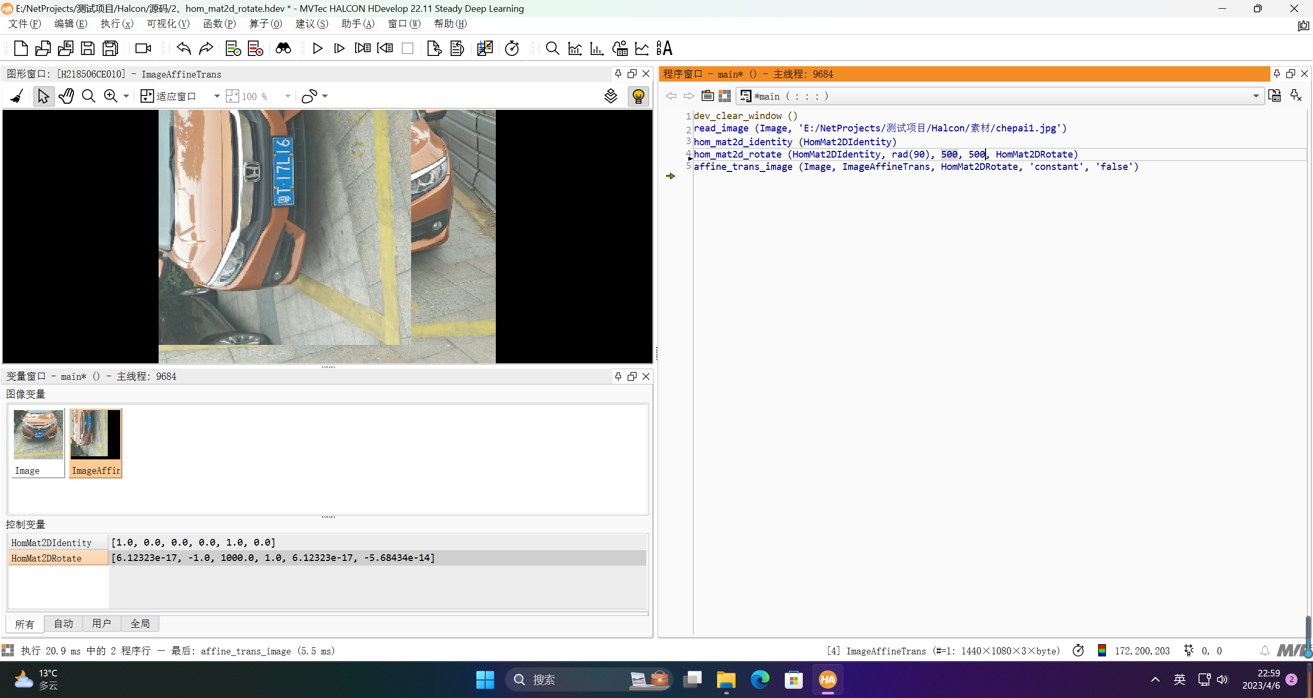 【愚公系列】2023年04月 Halcon机器视觉-仿射变换详解_halcon 仿射变换矩阵和 opencv 仿射变换矩阵-CSDN博客