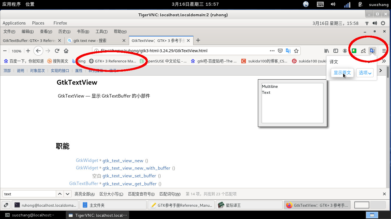 GTK参考手册Reference_Manual或叫API手册_gtk4 api搜索-CSDN博客