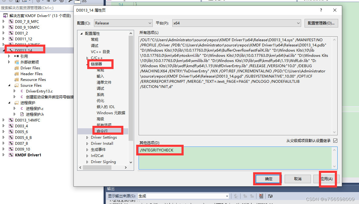 32位/64位WINDOWS驱动之进程保护-CSDN博客