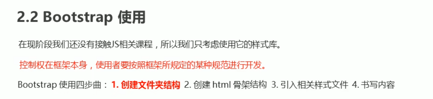 Bootstrap前端开发框架(简介、版本、优点、使用、布局容器、栅格系统(栅格选项参数,列嵌套,列偏移,列排序,响应式工具)) Csdn博客