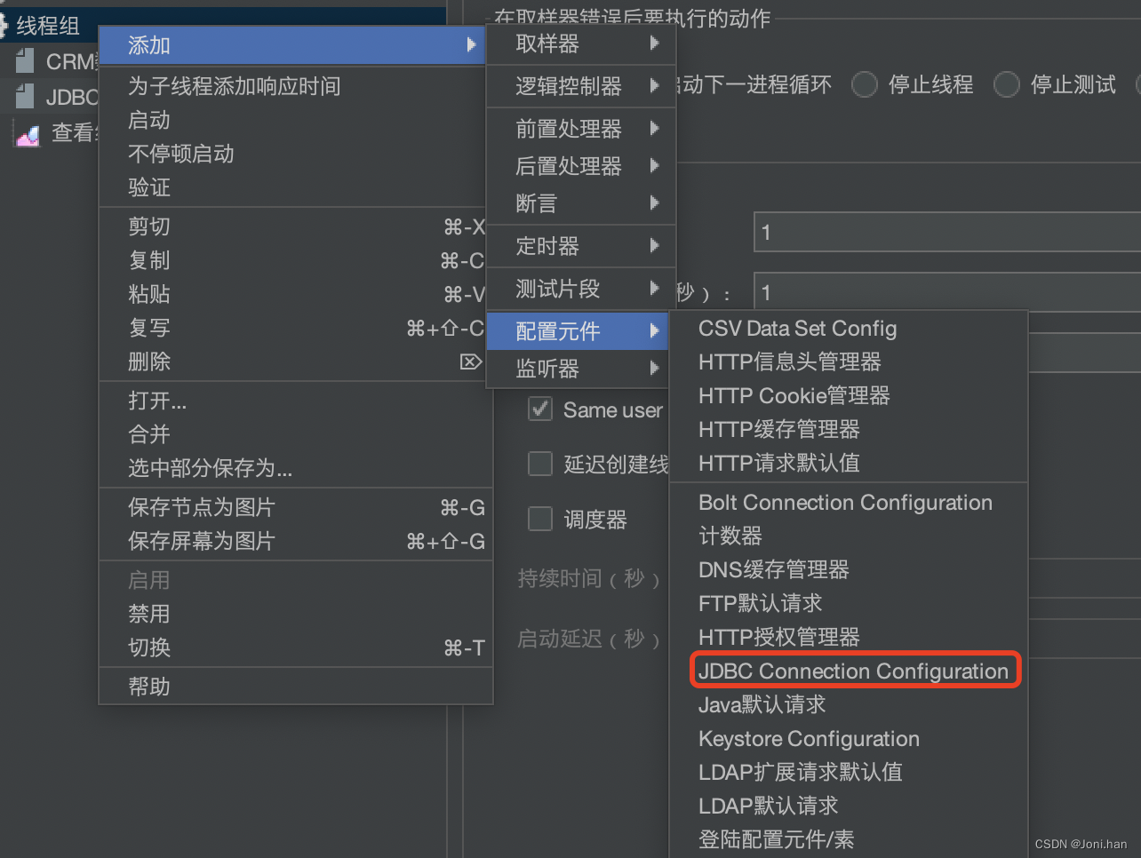 Jmeter 【已解决】报错cannot Create Poolableconnectionfactory解决方法 Jmeter Cannot