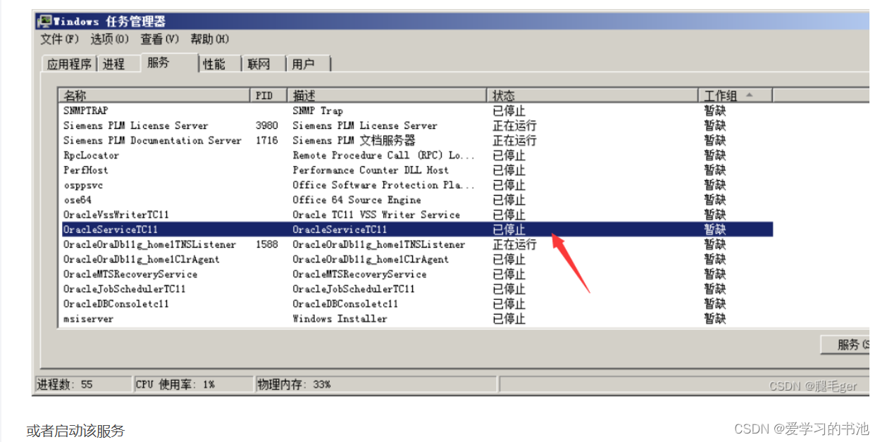 TC登录出错问题总结_查找选定模块的许可证时出错-CSDN博客
