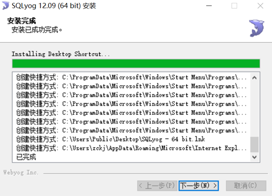 SQLyog详细安装教程_sqlyog名称和证书密钥怎么得-CSDN博客