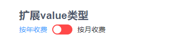 【el-element 001】 el-switch（Switch 开关）高阶用法：1扩展value值，自定义样式，文案；2默认number ...