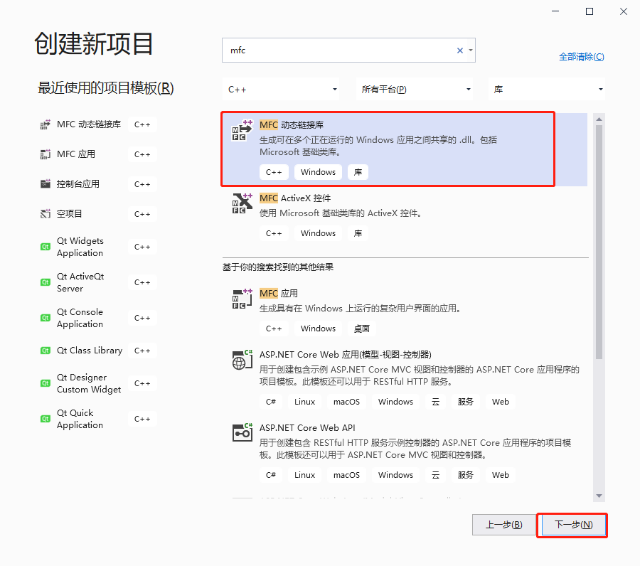 MFC学习记录001——VS2019MFC创建并调用DLL（初学者详细步骤）_mfc调用dll-CSDN博客