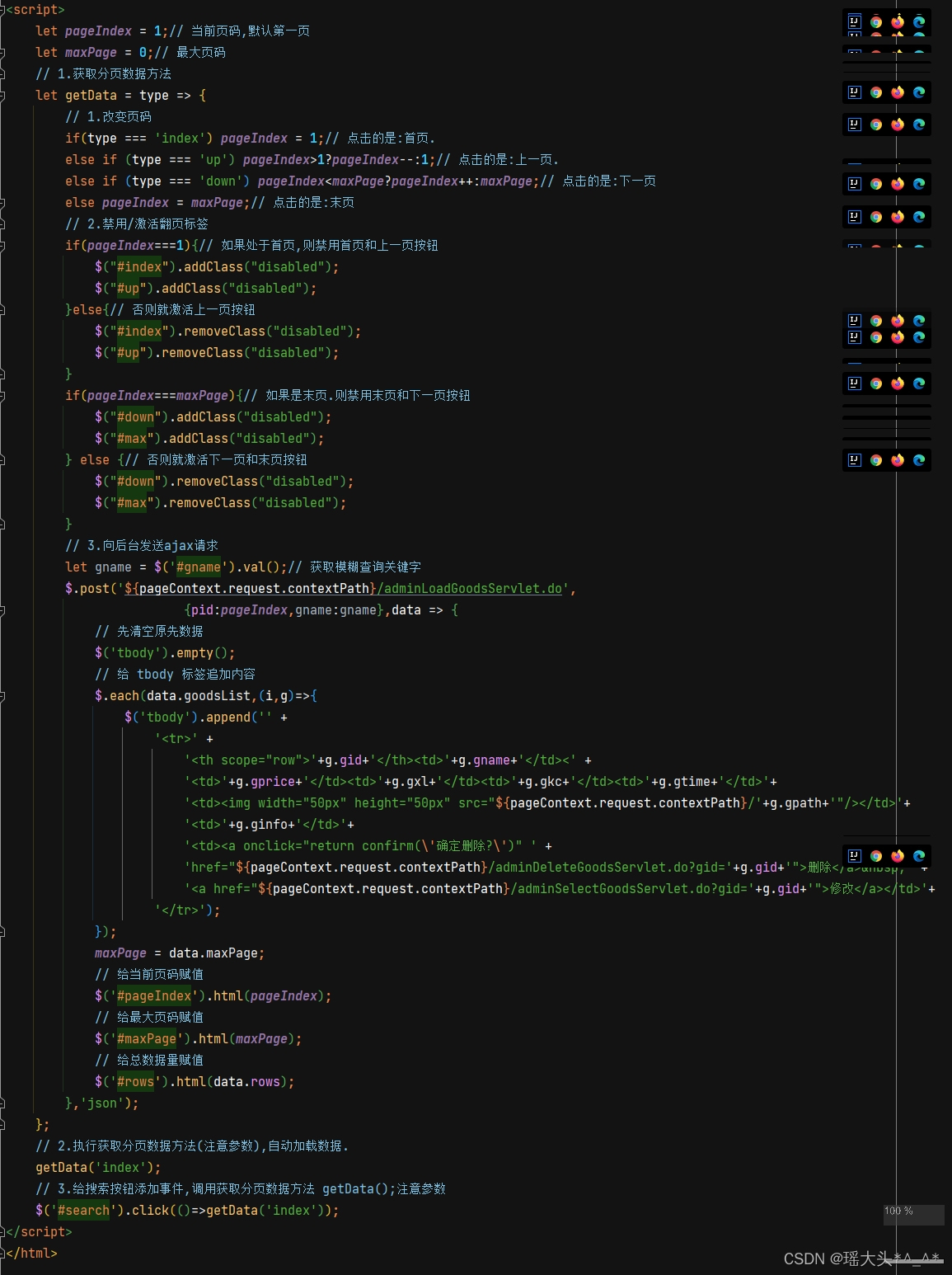 Javaweb15ajaxjson实现无刷新分页 Csdn博客 