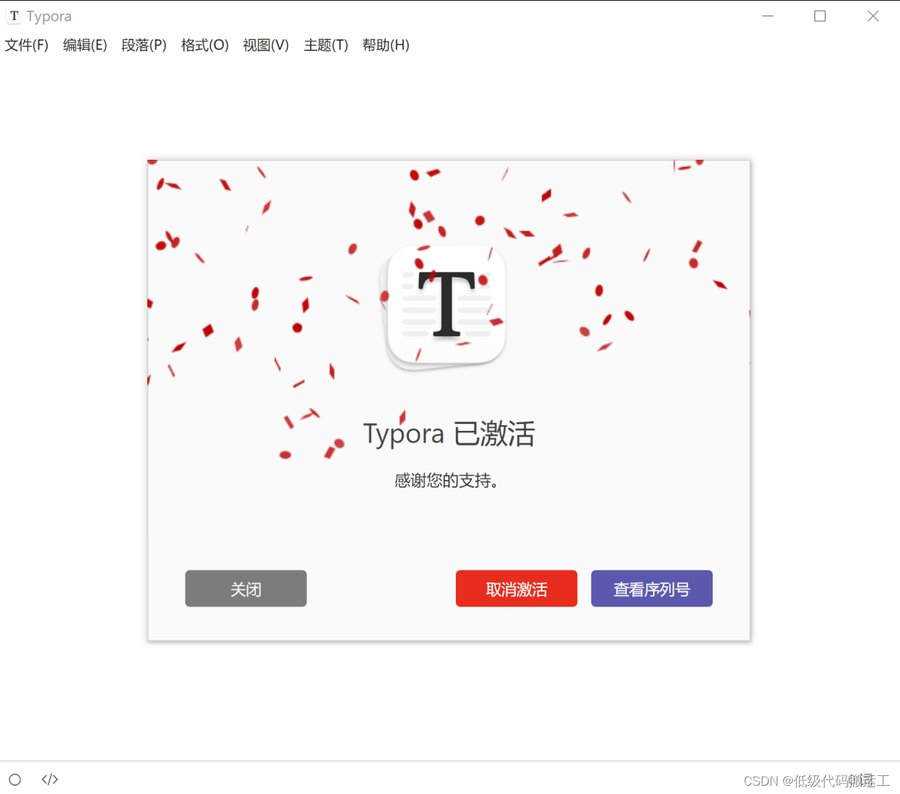 Typora下载，免费永久使用，打开markdown文件_typora百度网盘-CSDN博客