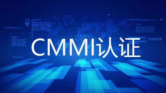 什么是CMMI？CMMI与CMM的区别是什么？_cmmi和cmm-CSDN博客