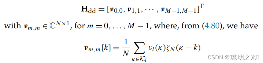 OTFS学习记录3——MRC接收机_otfs mrc-CSDN博客