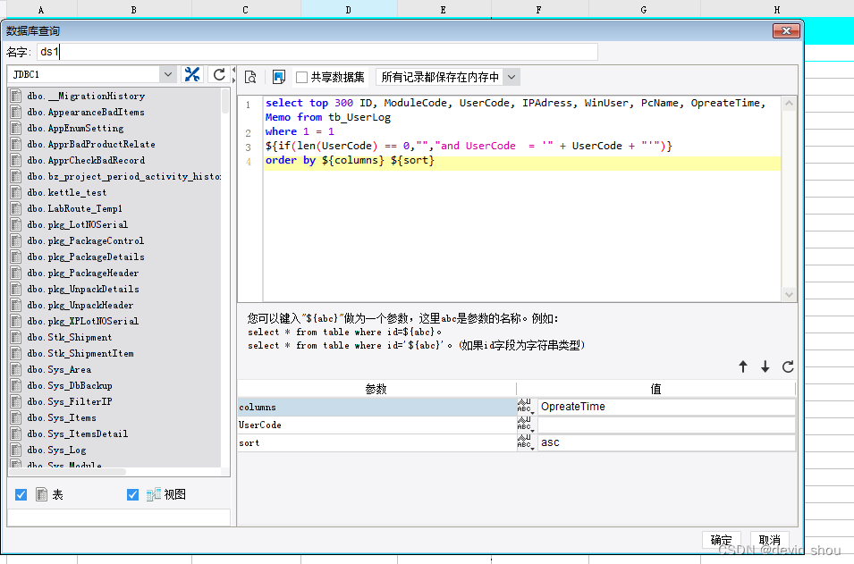 FineReport实现点击列头排序_finereport列头-CSDN博客