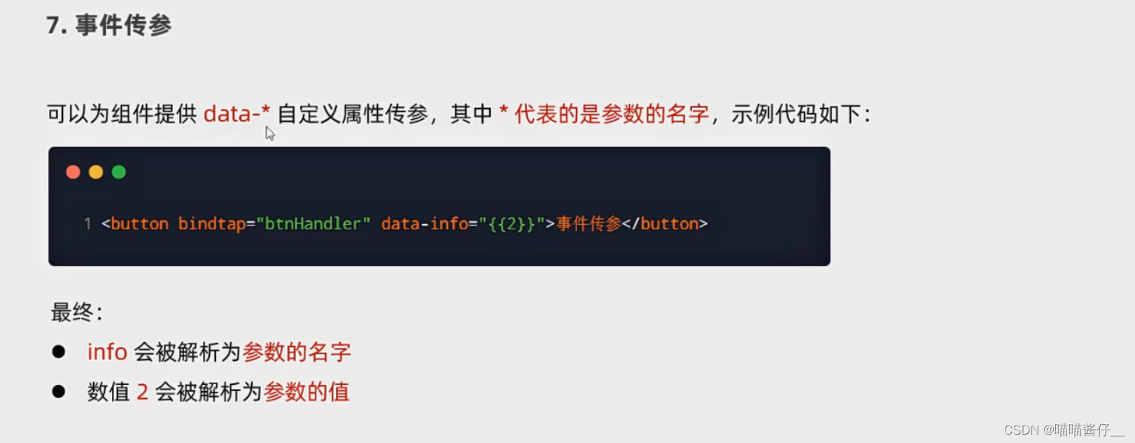 03 小程序- 模板与配置_小程序模版date-CSDN博客