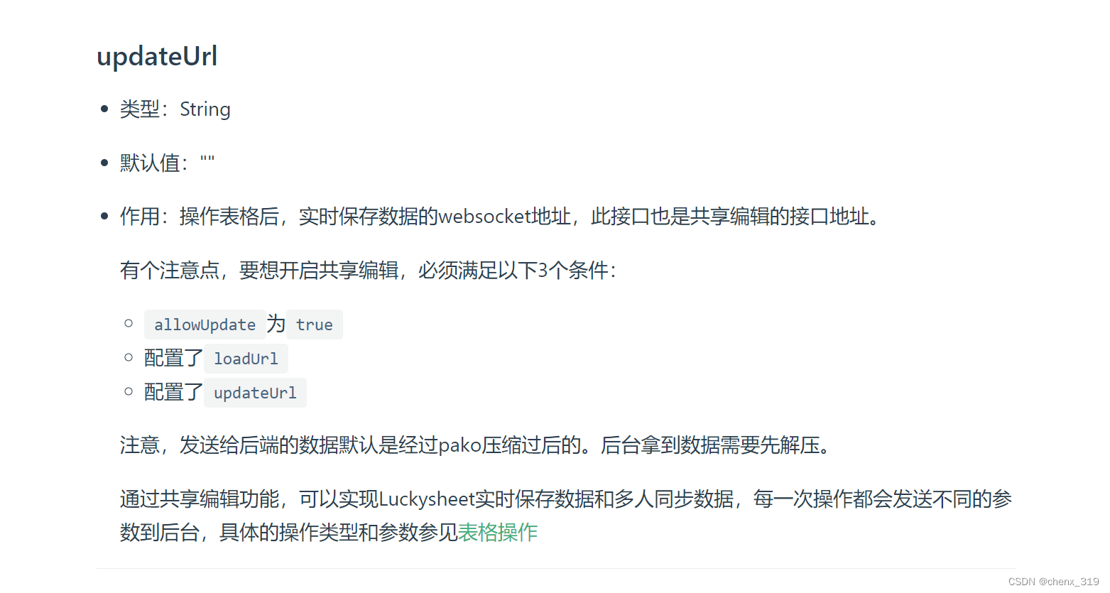 Jsp+EasyUI+LuckySheet问题记录_pako is not defined-CSDN博客