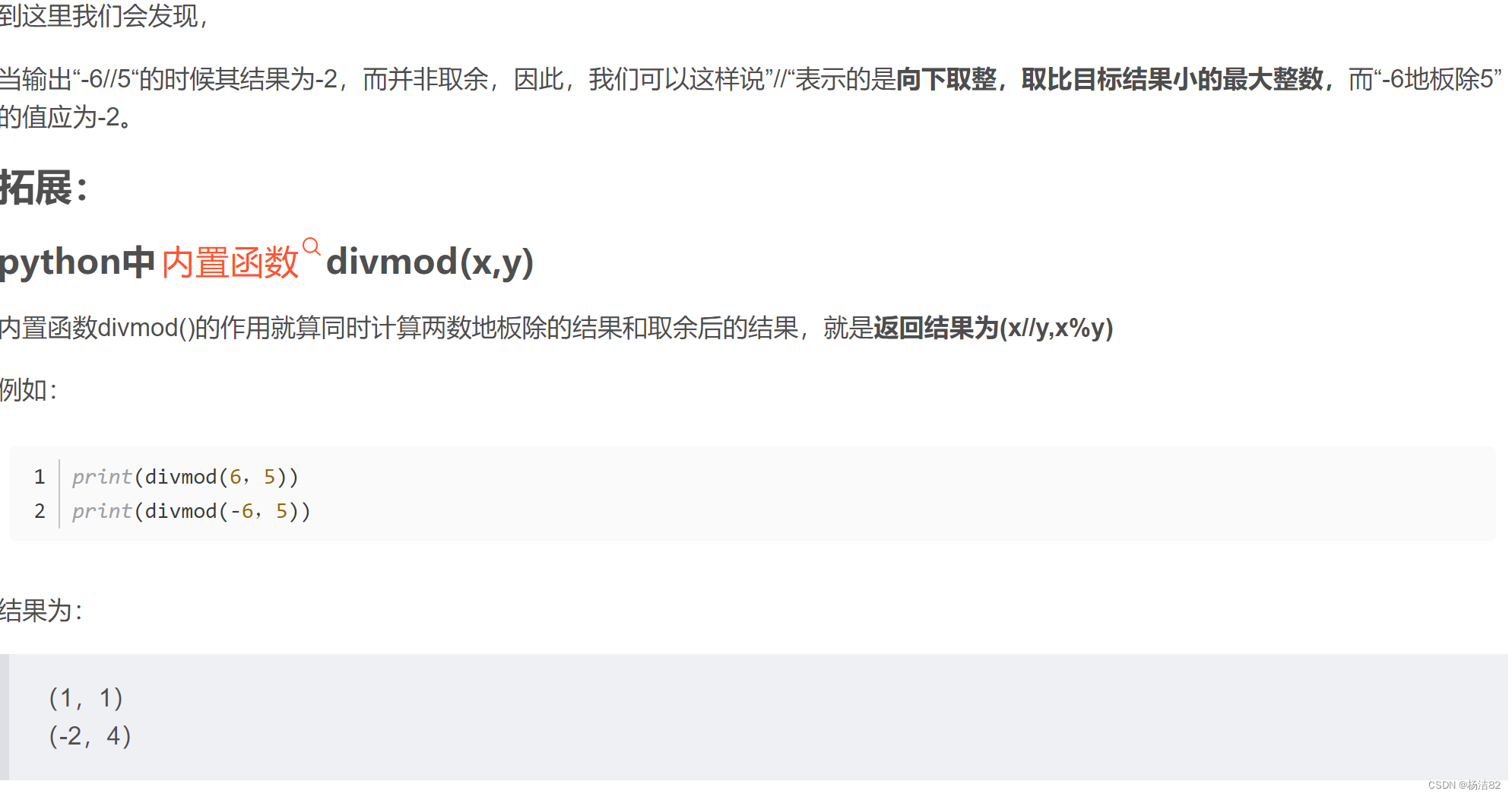 Python 数字类型“”和“” Csdn博客 