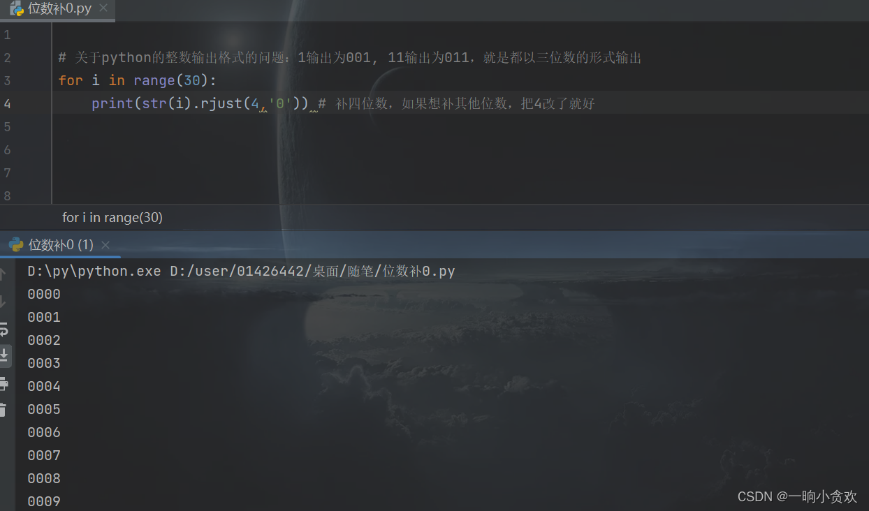 Python获取某几位数,不够位数用0补位python 补足位数 Csdn博客