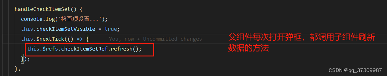 Vue2 解决父组件刷新子组件数据vue父组件值改变刷新子组件 Csdn博客