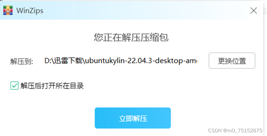 Ubuntukylin系统安装与基础配置_ubuntu kylin安装教程-CSDN博客
