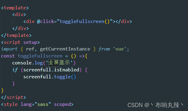 vue3点击实现全屏_electron+vue3点击按钮实现全屏无边框显示-CSDN博客