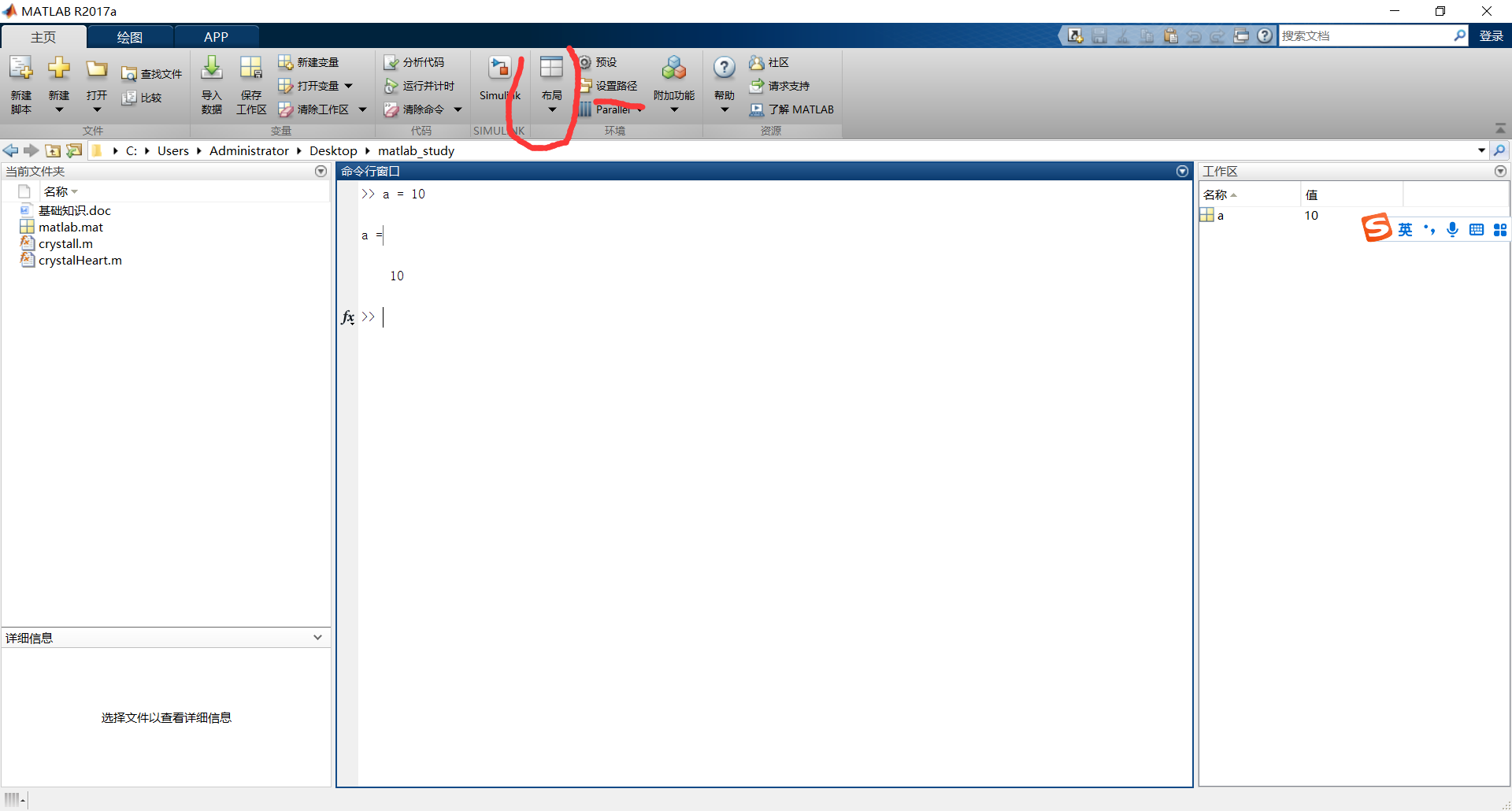 MATLAB学习笔记（一）_matlab的形态目录-CSDN博客