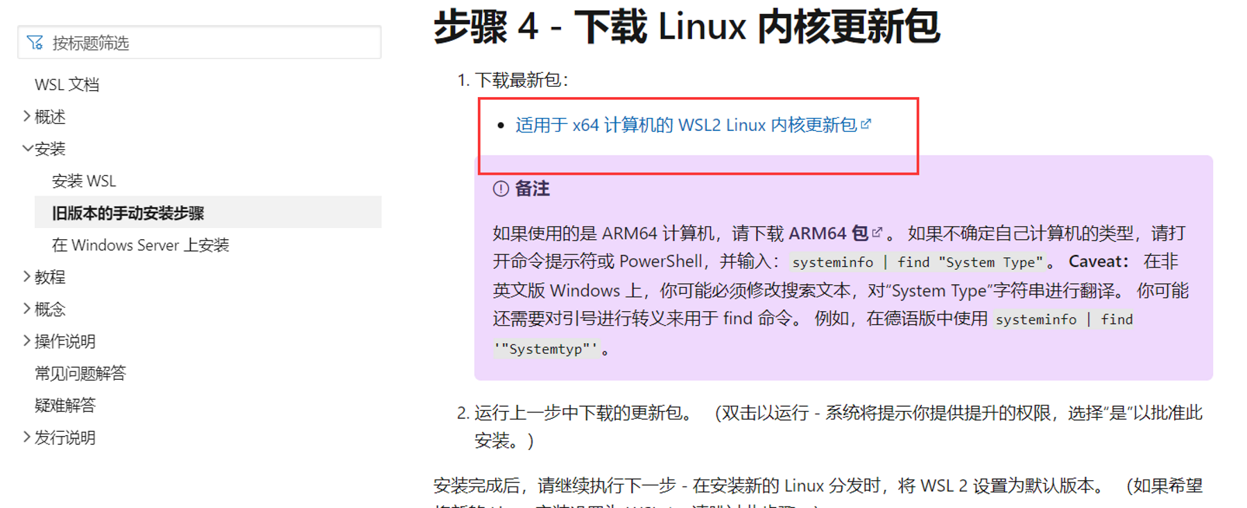 Window10家庭版安装docker Docker Windows 绿色 Csdn博客