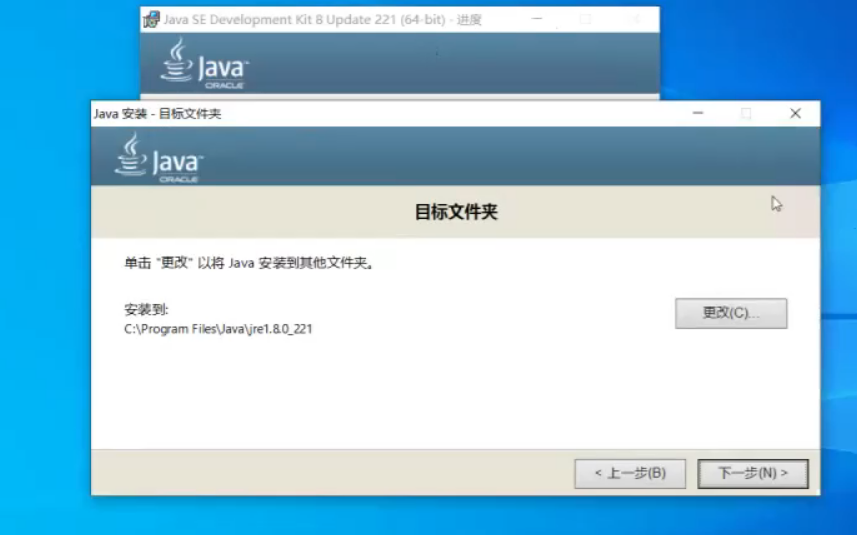Windows下载安装并配置JDK_jdk-8u221-windows-x64-CSDN博客