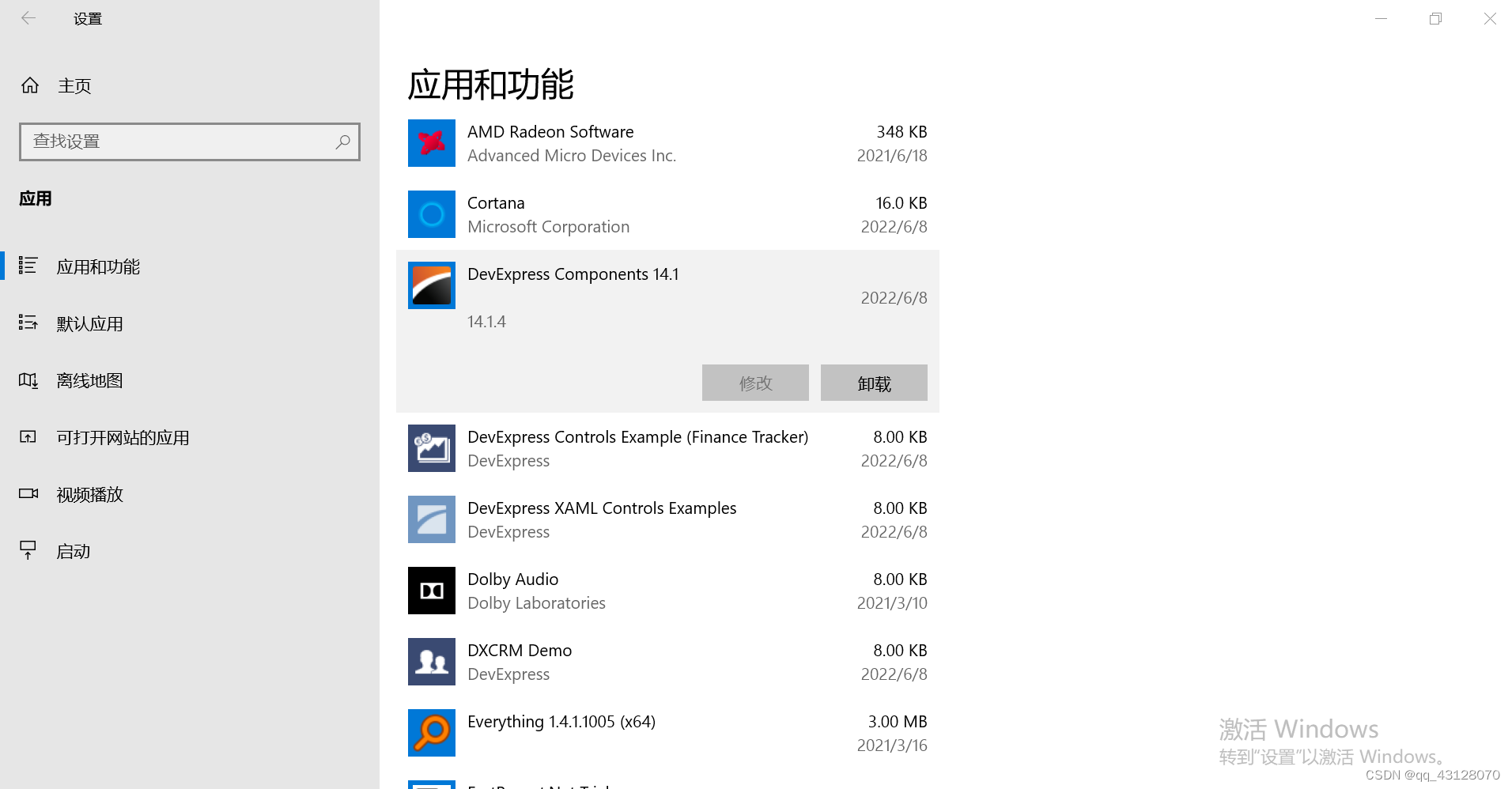 卸载devexpress步骤devexpress卸载 Csdn博客 