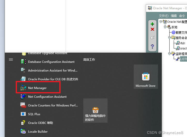 Oracle11g 配置远程访问_oracle net manager如何配置让外部电脑连接-CSDN博客