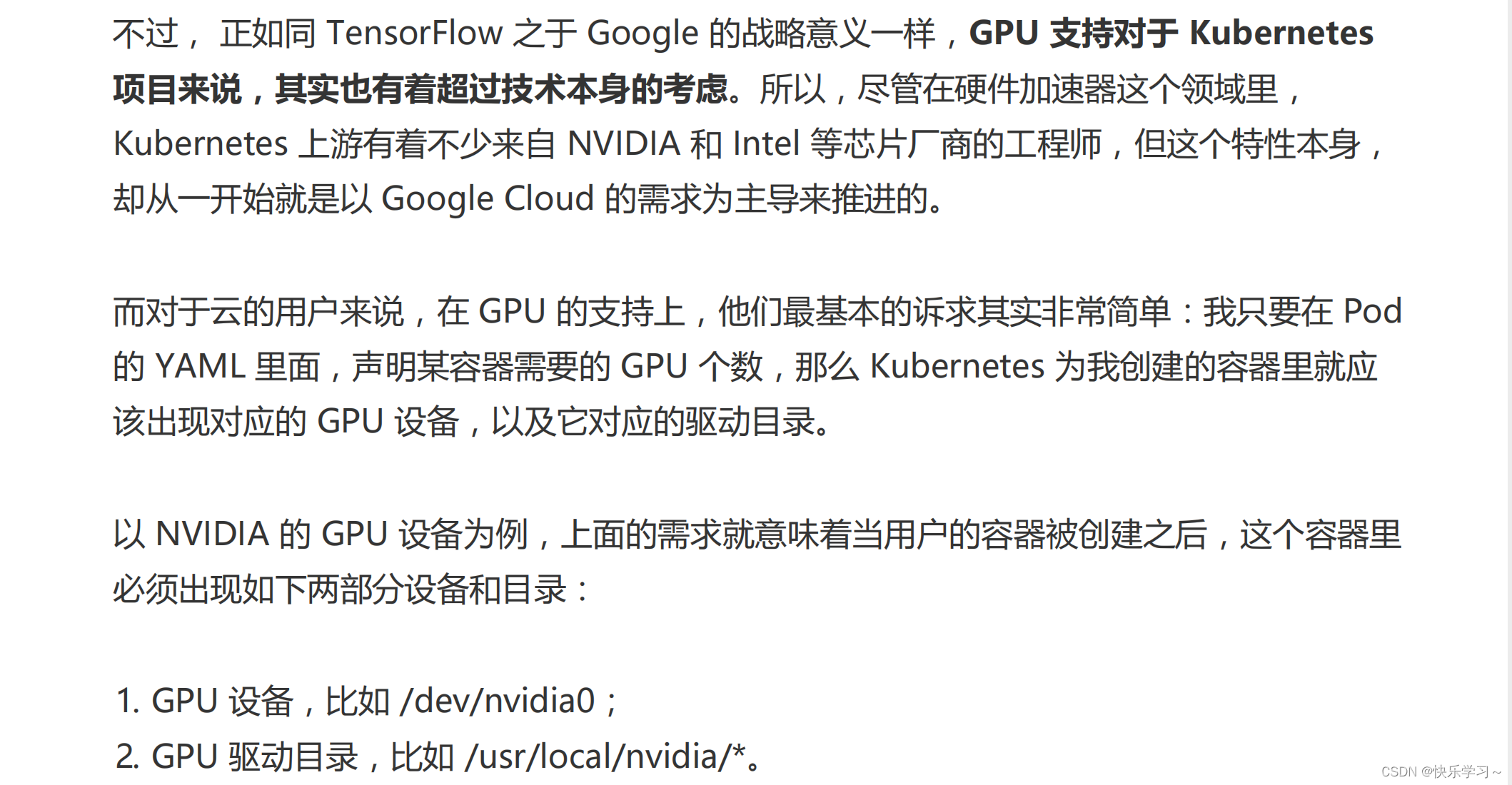 【博客498】k8s Kubelet Device Pluginskubernetes删除nvidia Device Plugin Csdn博客