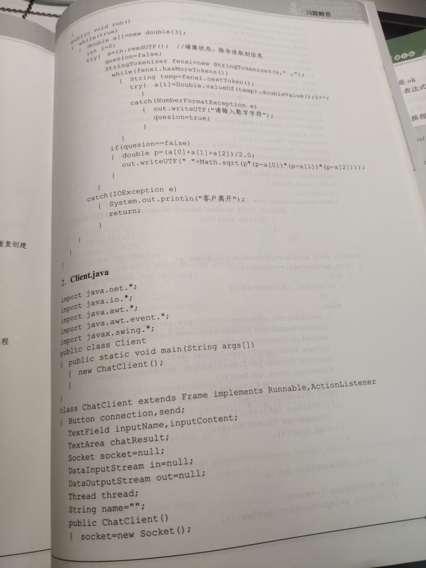 java2实用教程第六版习题答案_java2实用教程第六版答案-CSDN博客