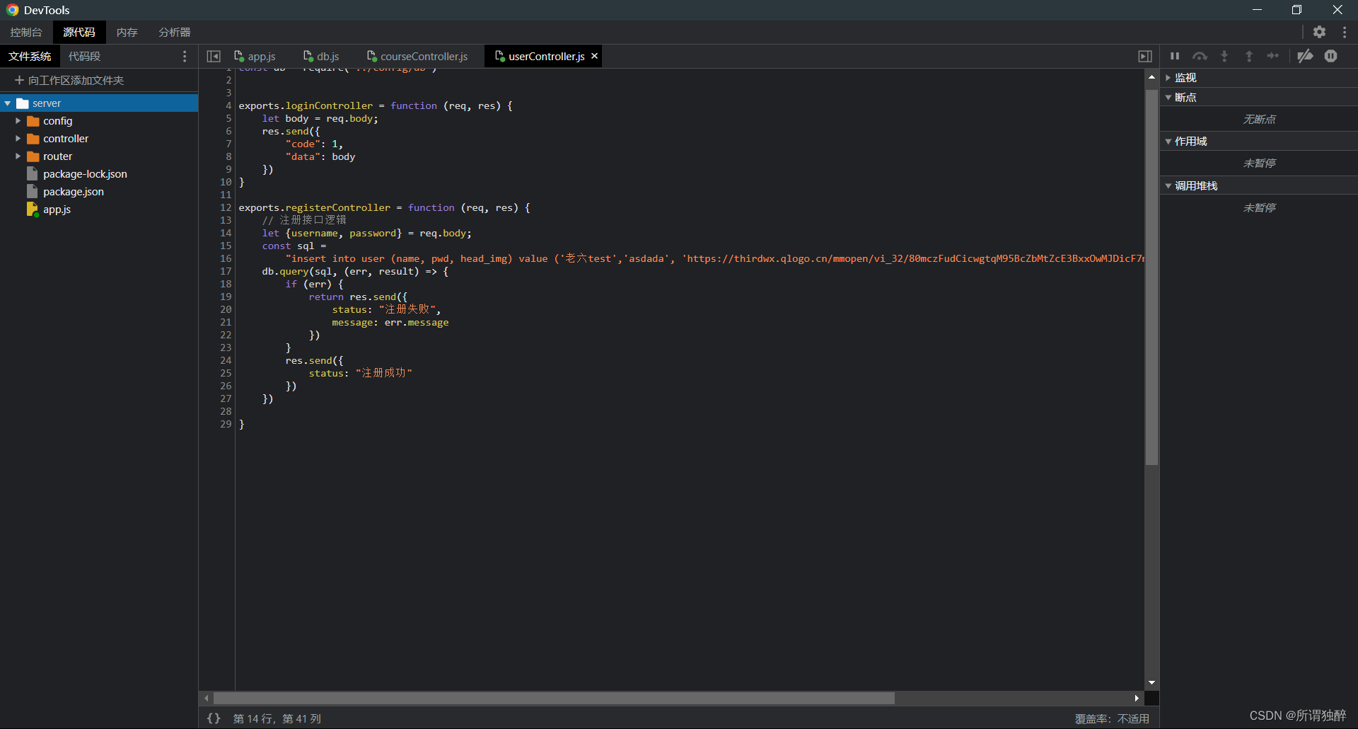 使用谷歌浏览器 devtools 调试node项目_谷歌浏览器devtools在哪-CSDN博客