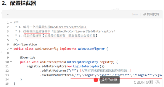 Springboot2之web开发 拦截器,文件上传和异常处理使用拦截器后不能上传图片 Csdn博客 6605