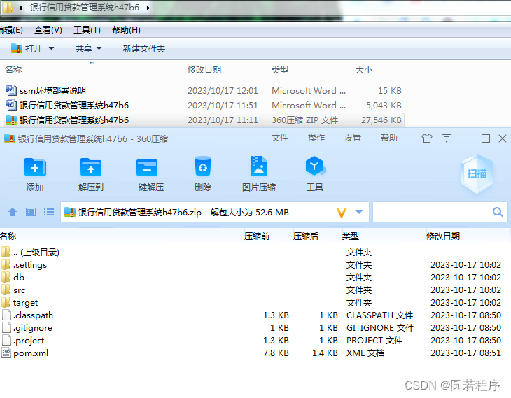 Javaphpnodejspython银行信用贷款管理系统【2024年毕设】php银行系统源码 Csdn博客