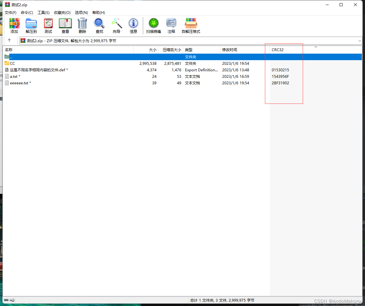 Python实现zip包中CRC32匹配文件查找_python读取crc32-CSDN博客