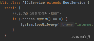 安卓基于libsu框架拉起su进程并创建IPC管道以实现跨进程读取（JniRoot方案）-CSDN博客