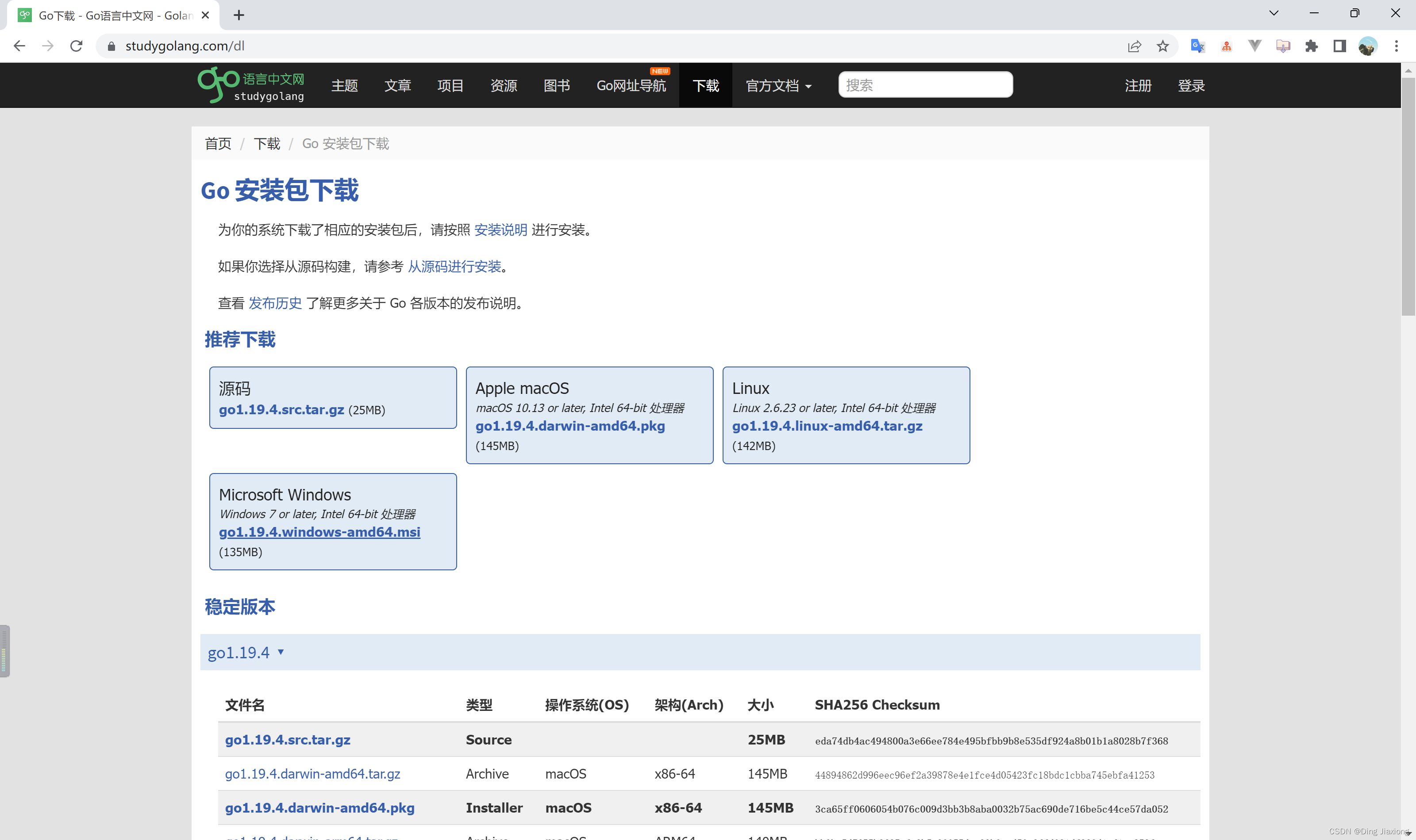 Go语言高并发与微服务实战 学习笔记 第3章 Go语言基础 31 Go语言介绍 And 32 环境安装 321 Go开发包安装 