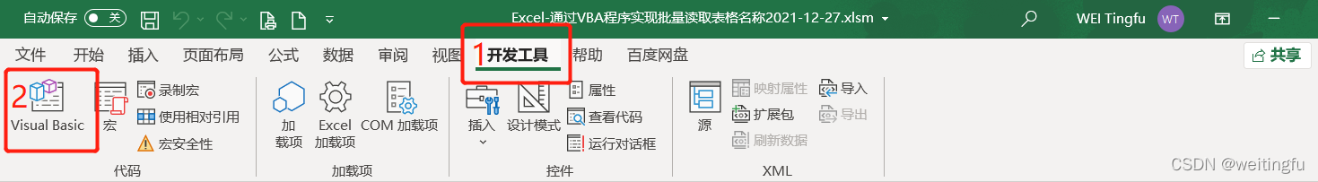 在excel中通过vba实现批量读取文件夹内的文件名称 Excel宏读文件夹和子目录中的文件 Csdn博客
