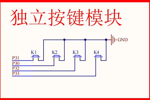 K1-K4分组控制LED_1. 按下k1按键可以对d1小灯状态取反。 2.k1-k4分组控制led。每次按下k1时从下到上-CSDN博客