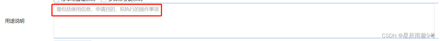 泛微OA-提醒文本_wfform.settextfieldemptyshowcontent-CSDN博客