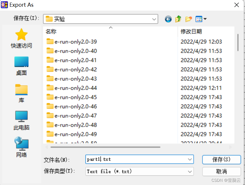 干货 | E-Prime实验数据处理之E-Merge妙招，确定不来看吗？_python 合并eprime数据-CSDN博客