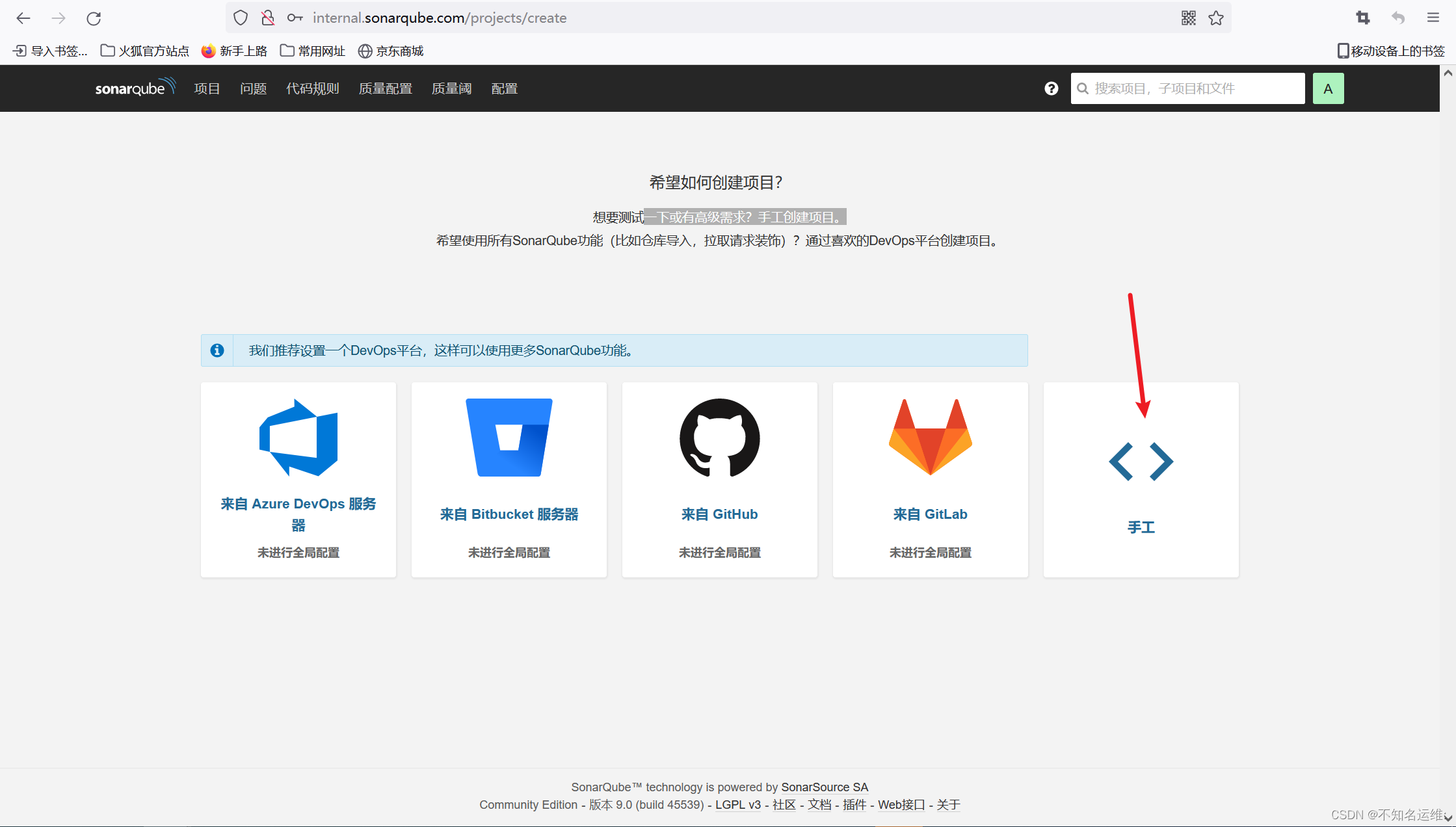 SonarQube 9.x与Jenkins进行集成并扫描后端java以及前端vue代码；_jenkins配置sonar扫描-CSDN博客