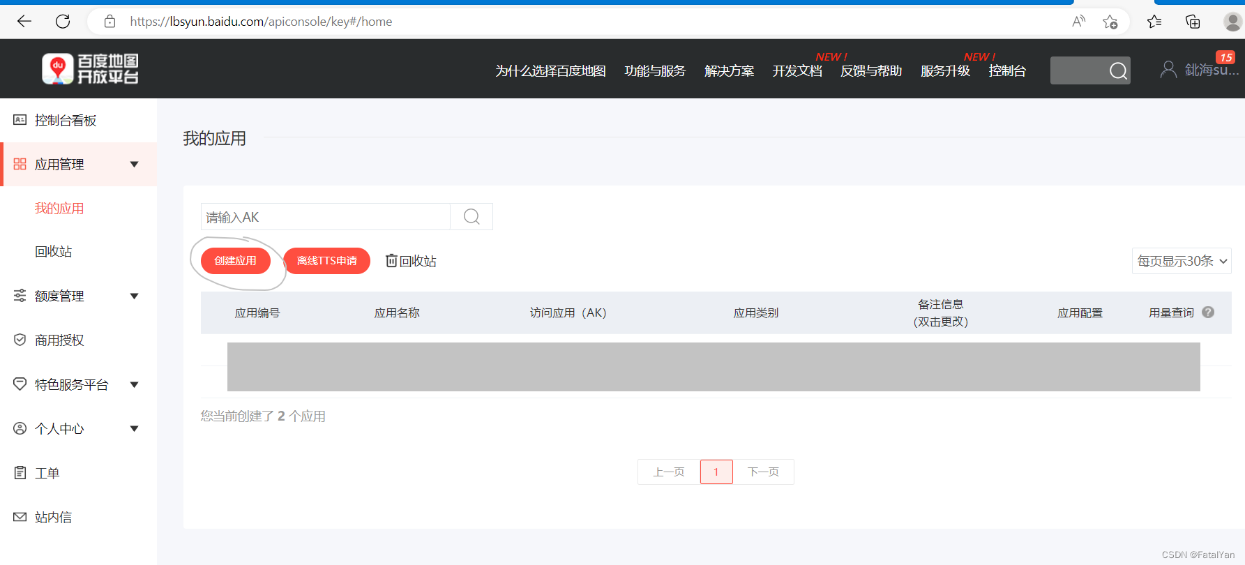 Python实现根据输入地点返回所在经纬度输入地点名称返回经纬度 Csdn博客 