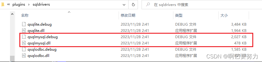 Qt编译数据库驱动（Qt6）_qt6.6 编译mysql-CSDN博客