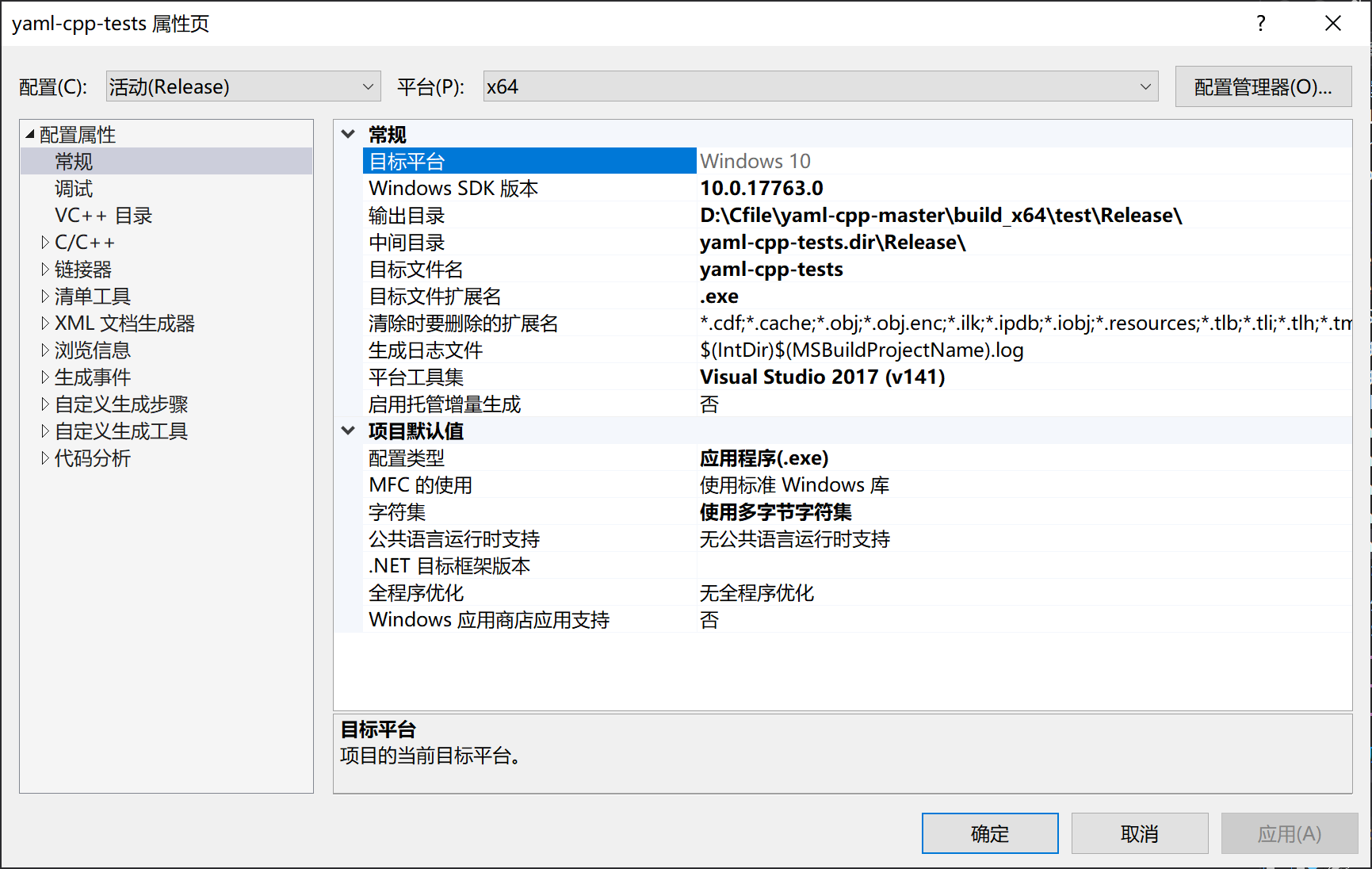 VS2017 c/c++ YAML组件配置教程_vs yaml-CSDN博客